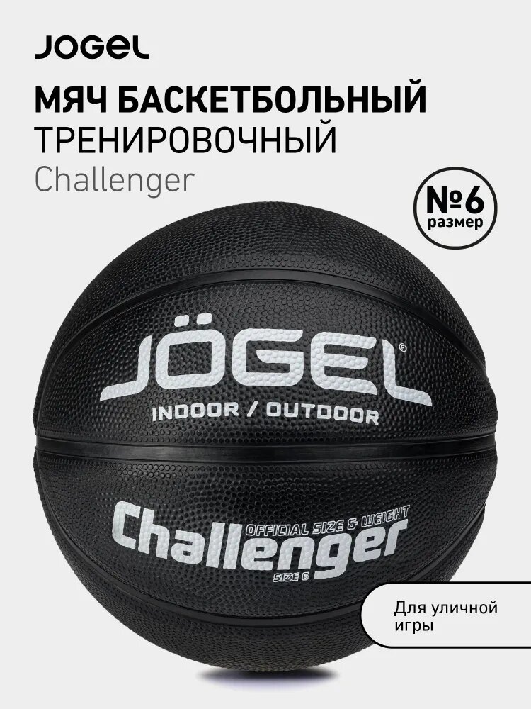 Баскетбольный мяч Jogel Challenger, цвет черный, размер 6