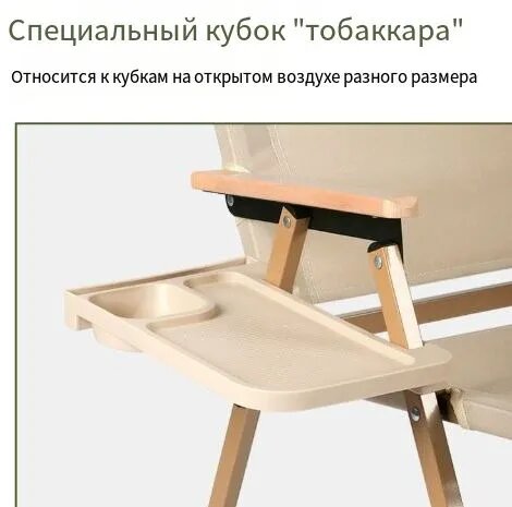 Стол складной туристический
