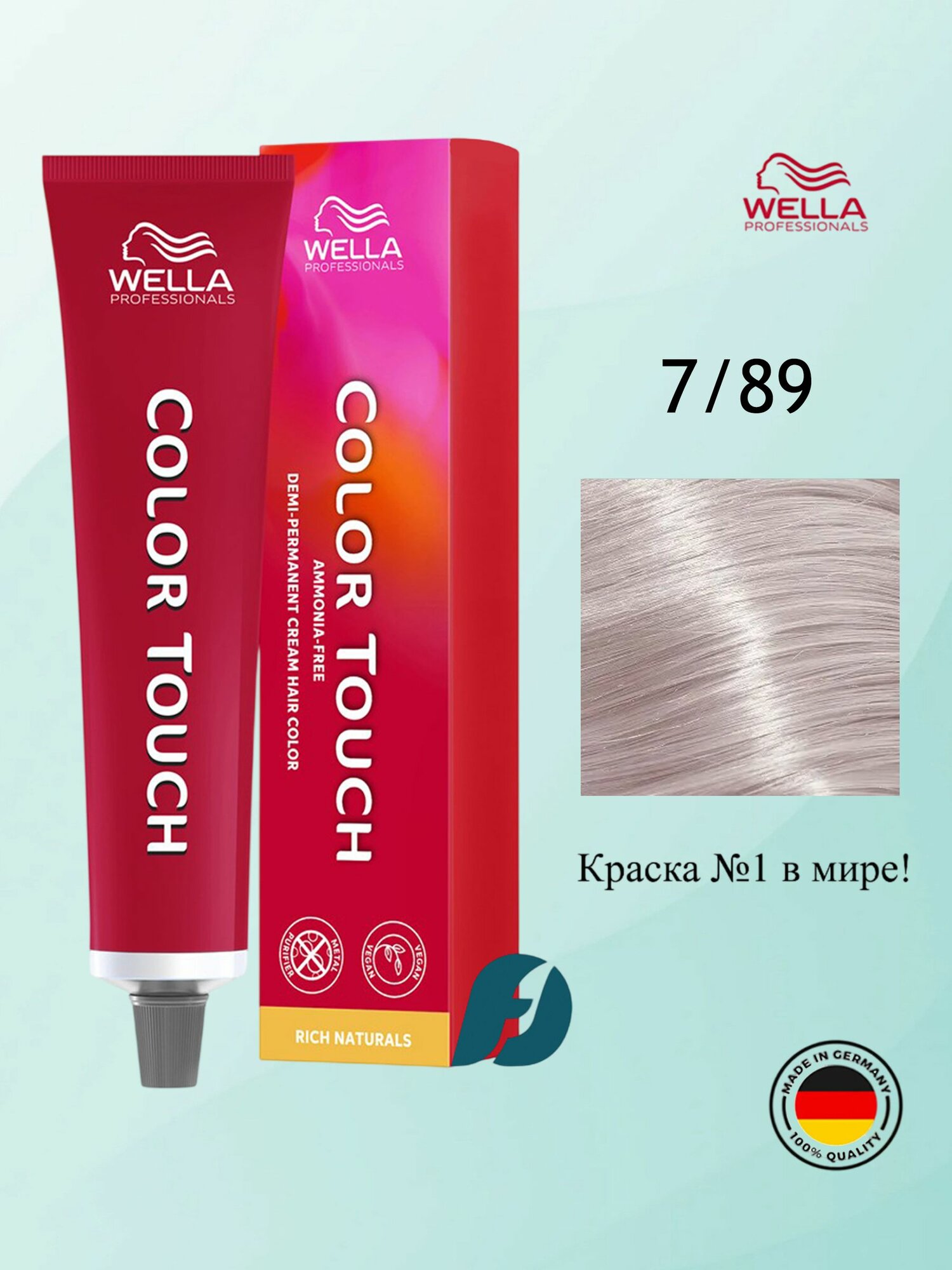 Wella Professionals Color Touch 7/89 интенсивное тонирование для волос - Серый жемчуг, 60мл