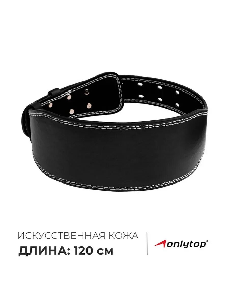 Пояс для силовых тренировок с искусственной кожей