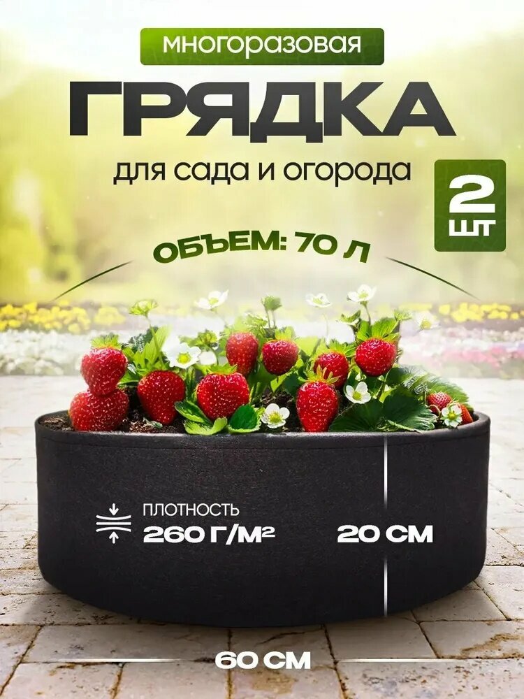 Клумба, 0.6х0.2 м, 2 шт