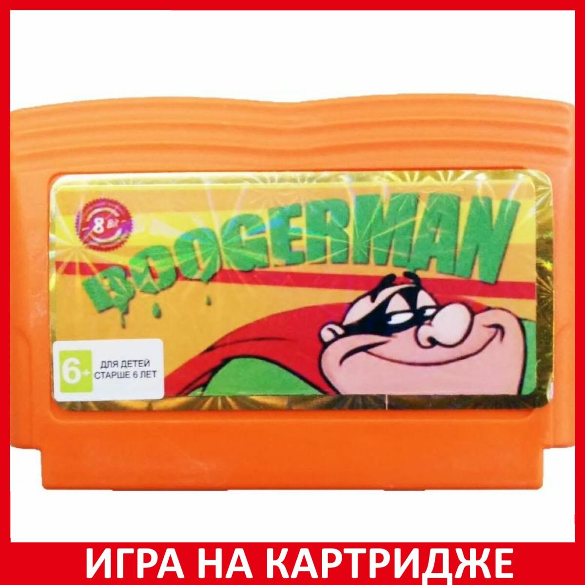 Игра Бугермен (Boogerman) 8 bit Картридж для денди Английская версия