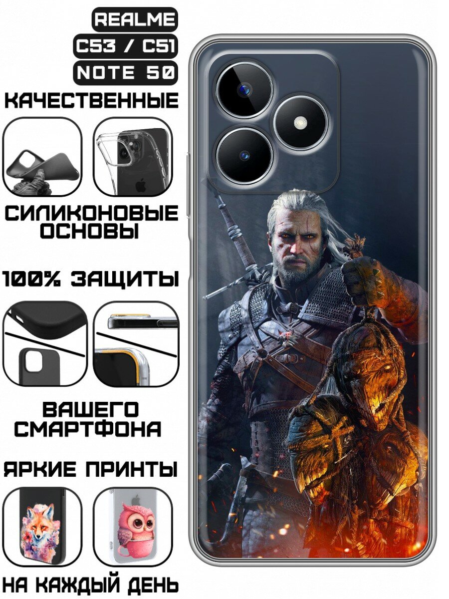 Чехол для Realme C53, C51, C51S, Note 50, Narzo N53 Ведьмак (Реалми С53, С51s, С51, Нот 50, Нарзо Н53)