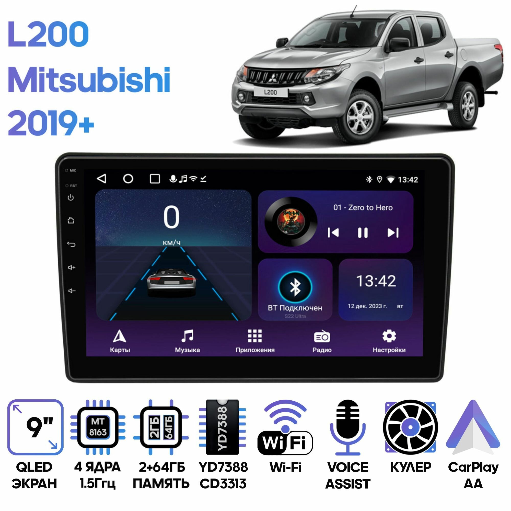 Магнитола Mitsubishi L200 2019+ / 9 дюймов, 2/64GB, 4 ядра, Wi-Fi, Android 9 / Wide Media