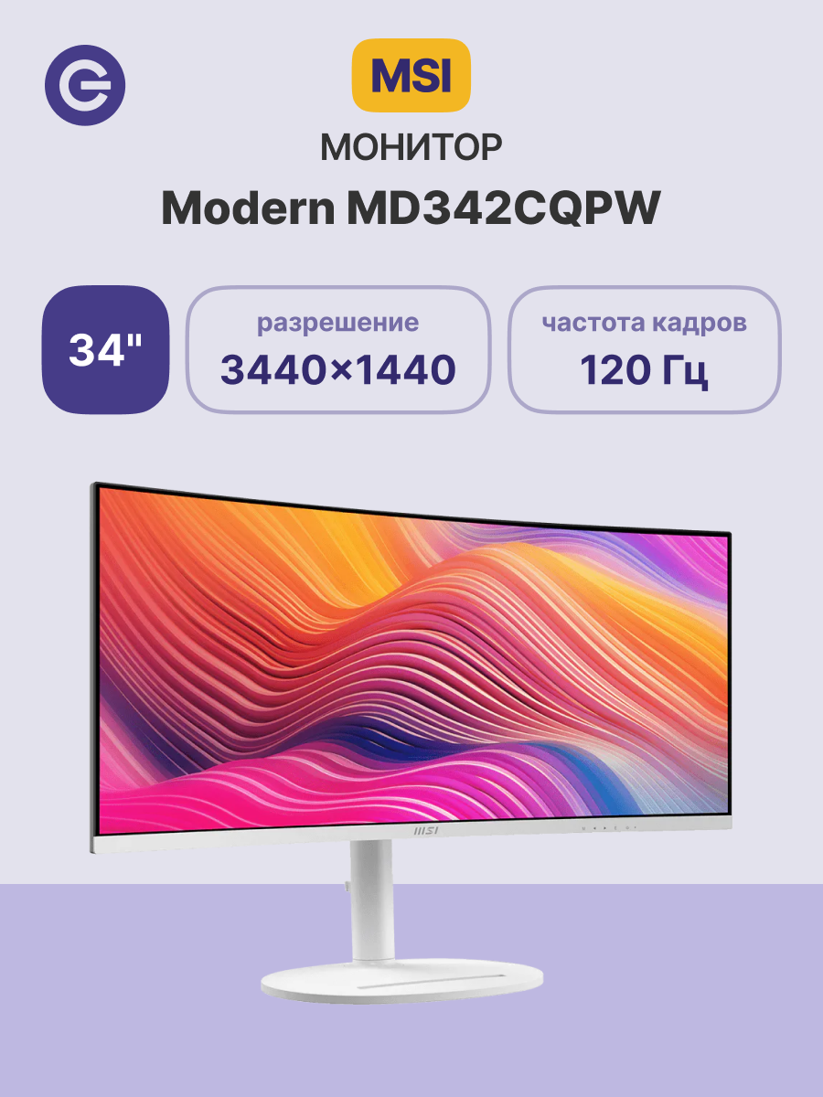 Монитор MSI Modern MD342CQPW 34" (9S6-3PC59H-036)