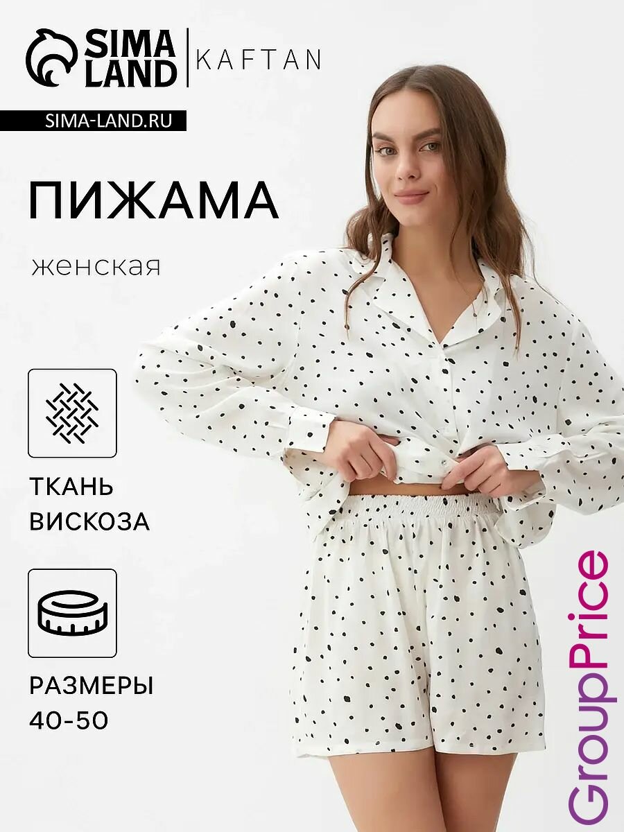 Пижама