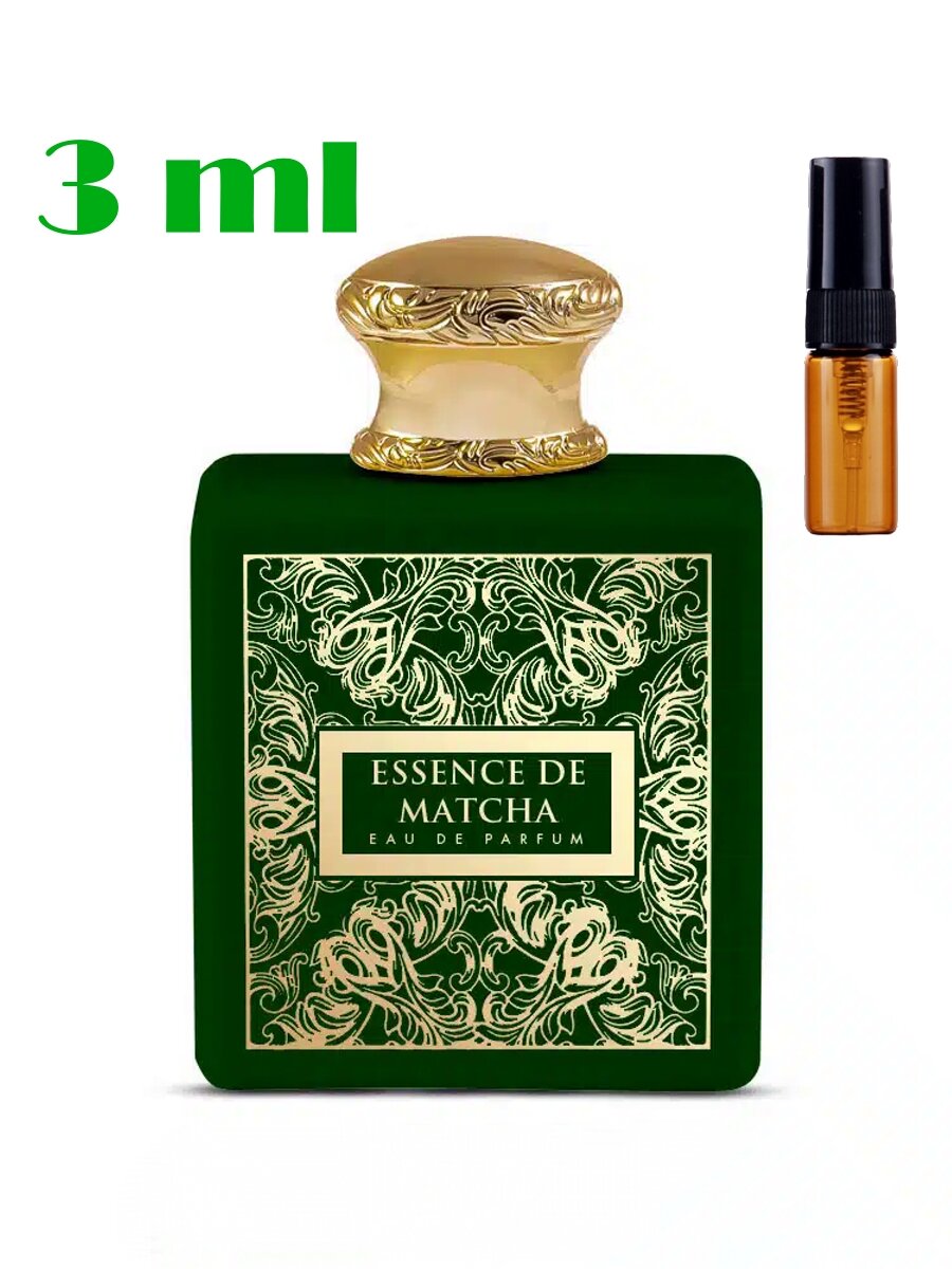 Essence de Matcha пробник 3 мл