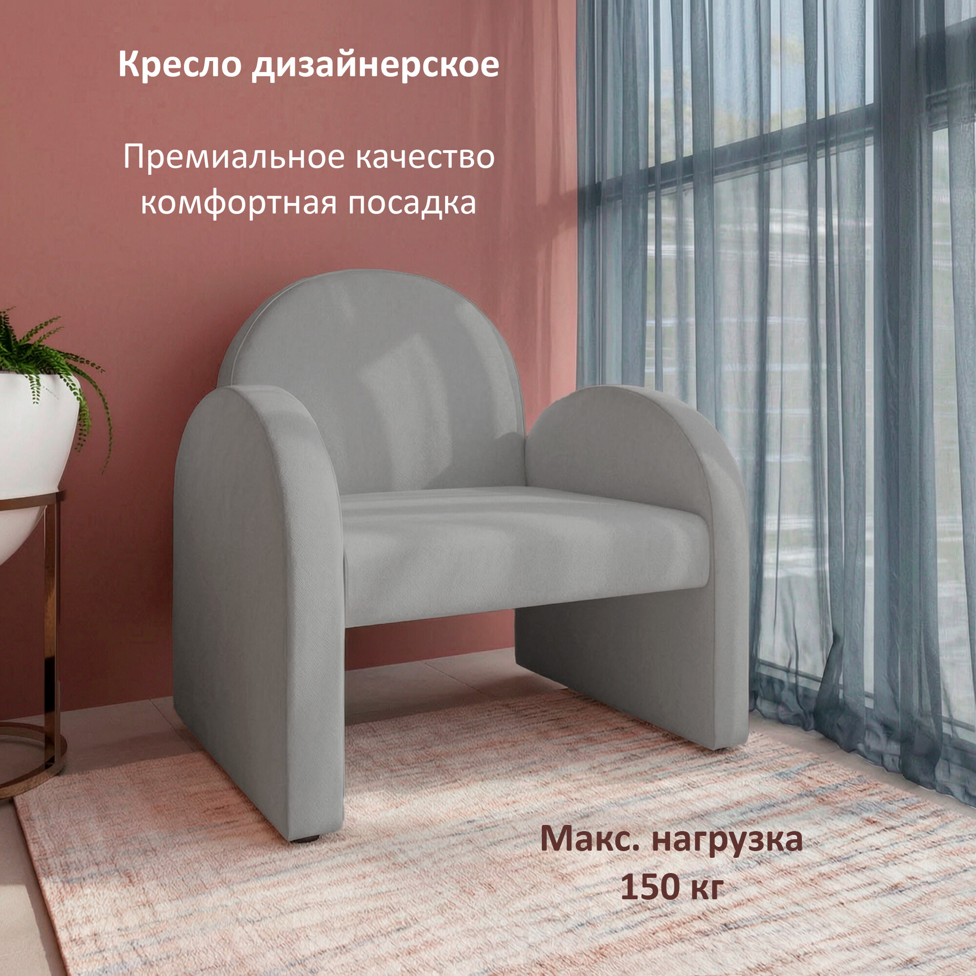 Кресло-релаксатор, обивка из велюра, с подлокотниками, светло-серый