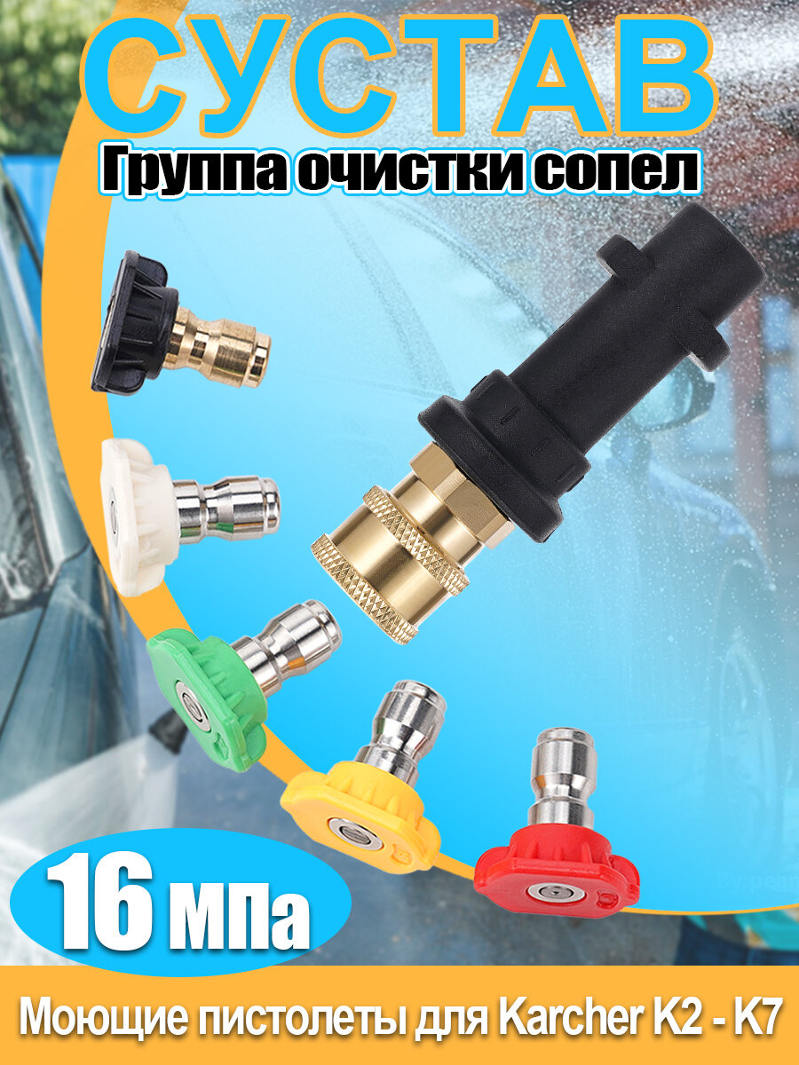 Запчасти для мойки высокого давления, переходное соединение K2-K7, быстросъем для оборудования очистки