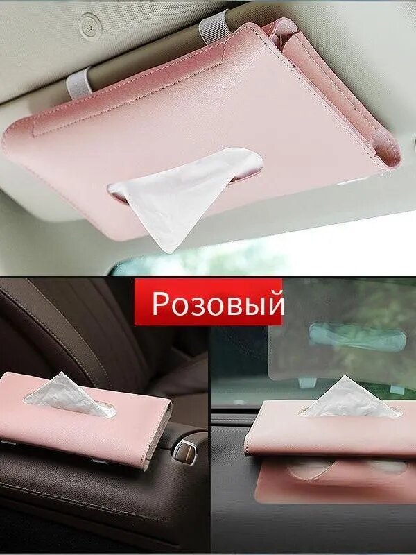 Коробка для салфеток