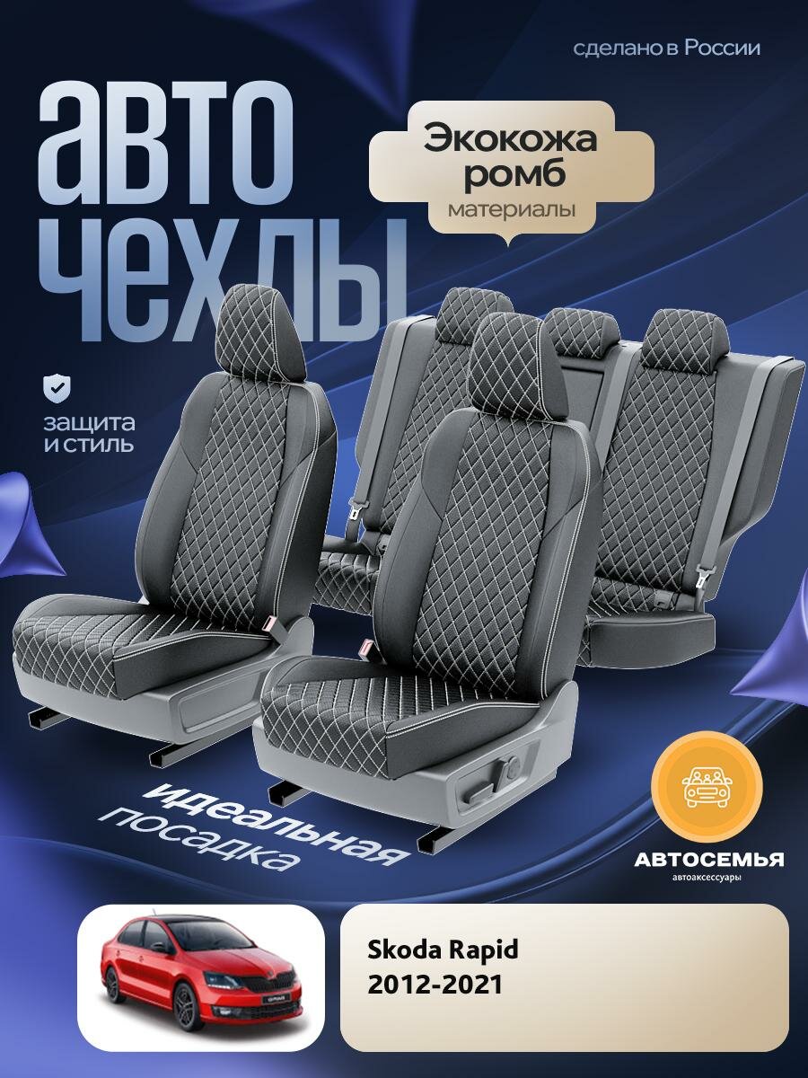 Чехлы на Фольксваген Поло 6