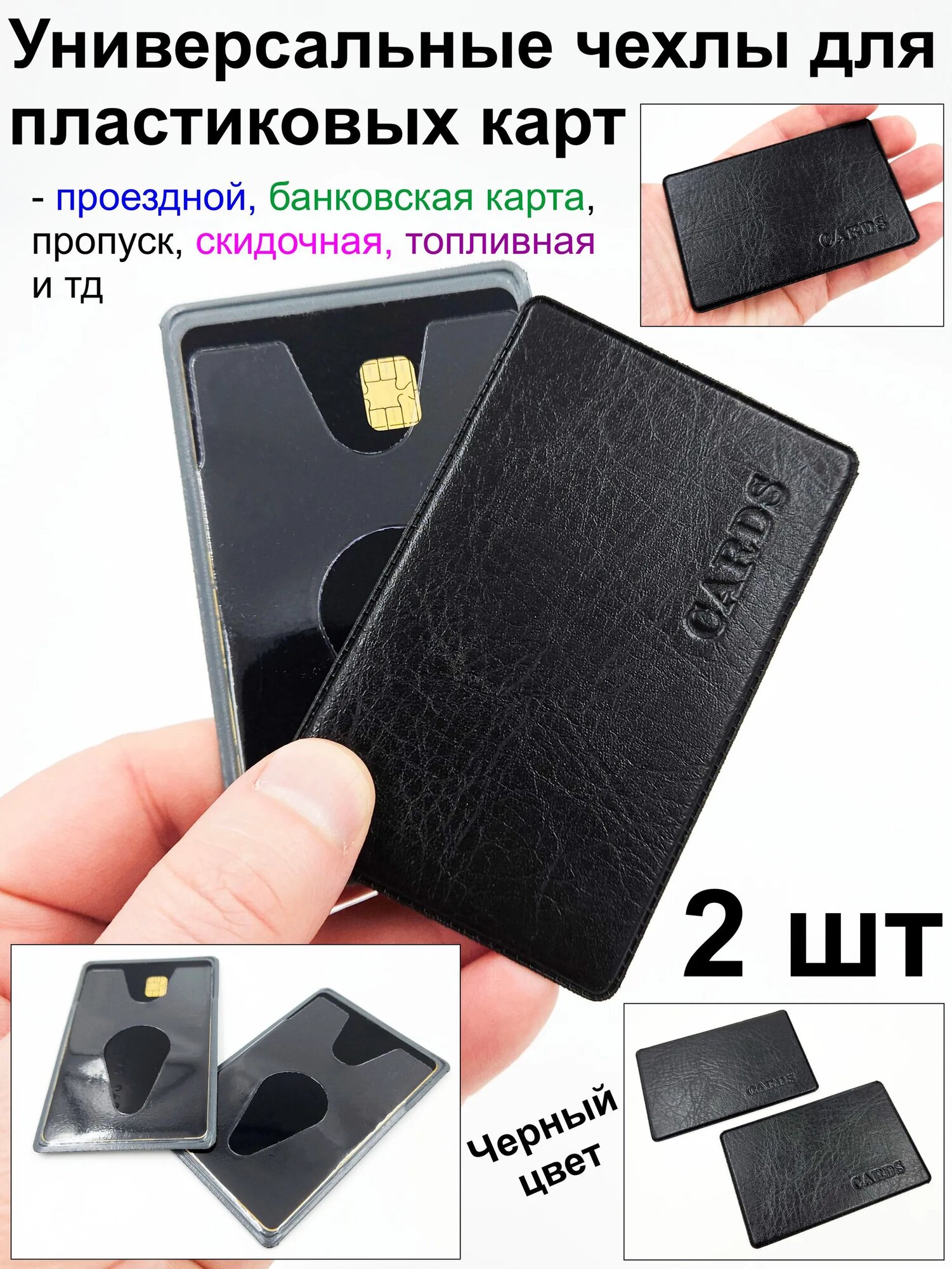 Картхолдер