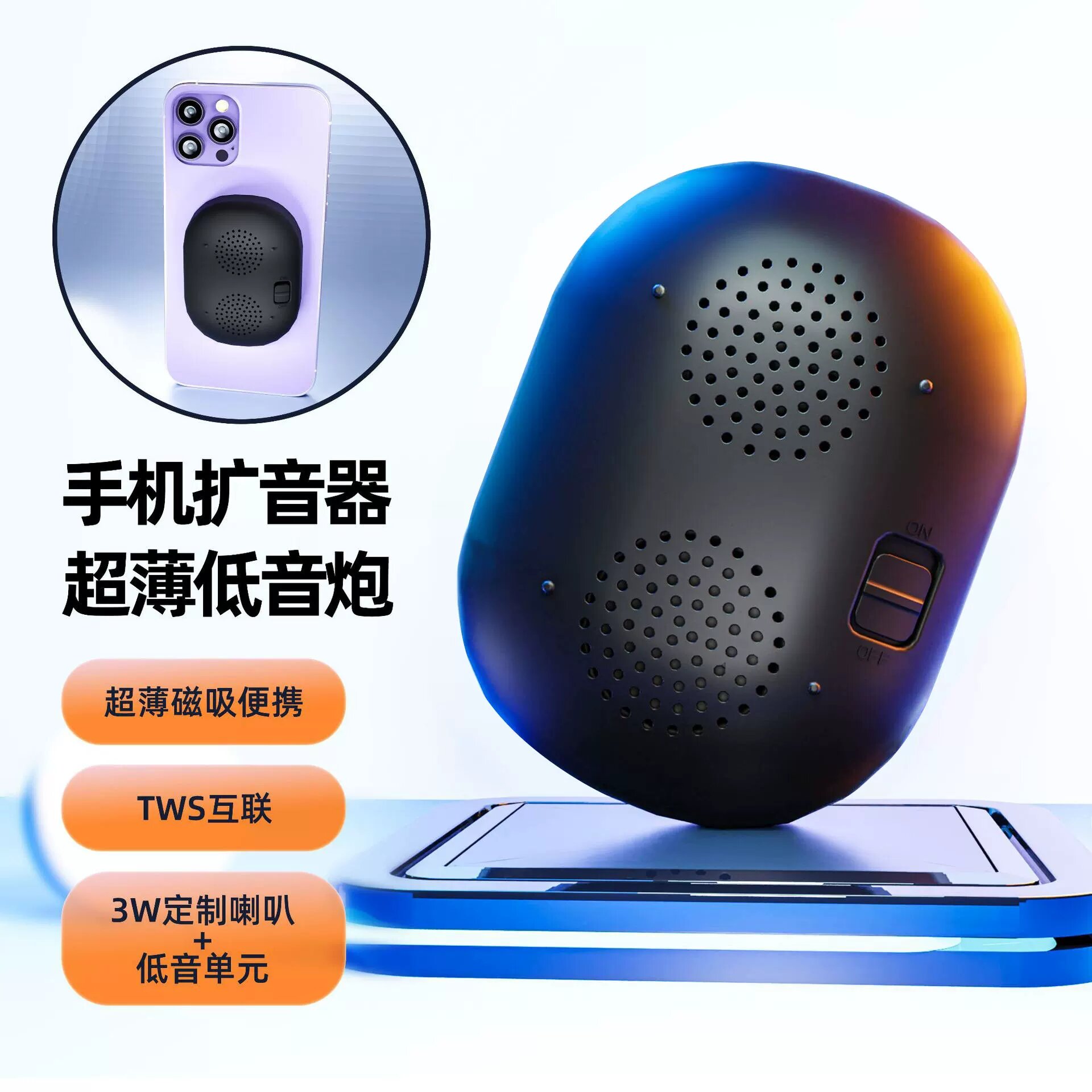 Магнитный усилитель звука для мобильных телефонов для пожилых людей, Bluetooth-колонка, сабвуфер, портативная колонка,