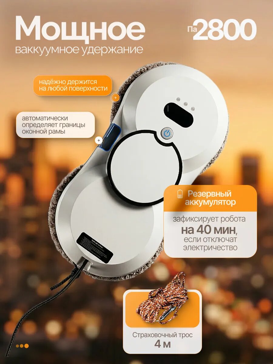Робот мойщик окон с распылением для дома и кухни , электронное управление