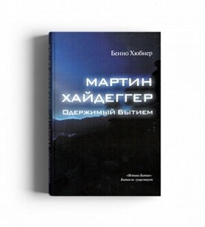 Неофеодализм, ренессанс символизма