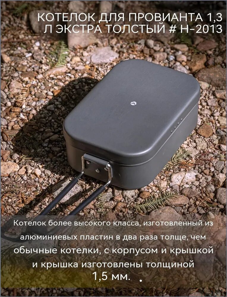 CAMPINGMOON Походный котелок H-2013, 1.3L. Сверхтолстый алюминиевый, черный, для готовки на открытом огне, исключительная прочность.