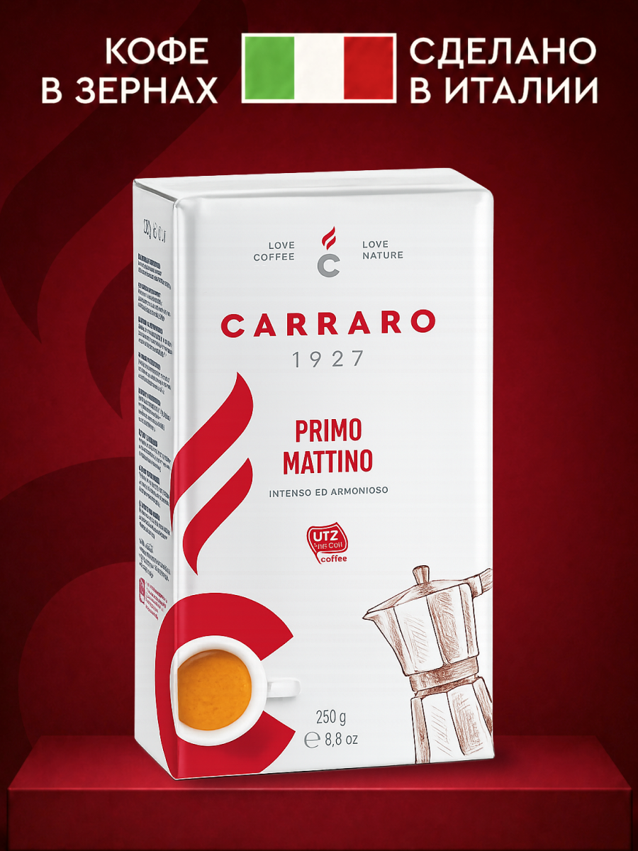 Кофе молотый Carraro Primo Mattino 250 гр