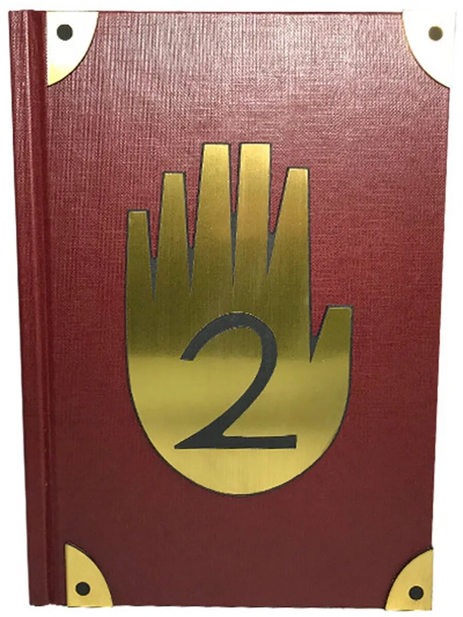 Гравити Фолз 2 дневник Гидеона (30 стр)