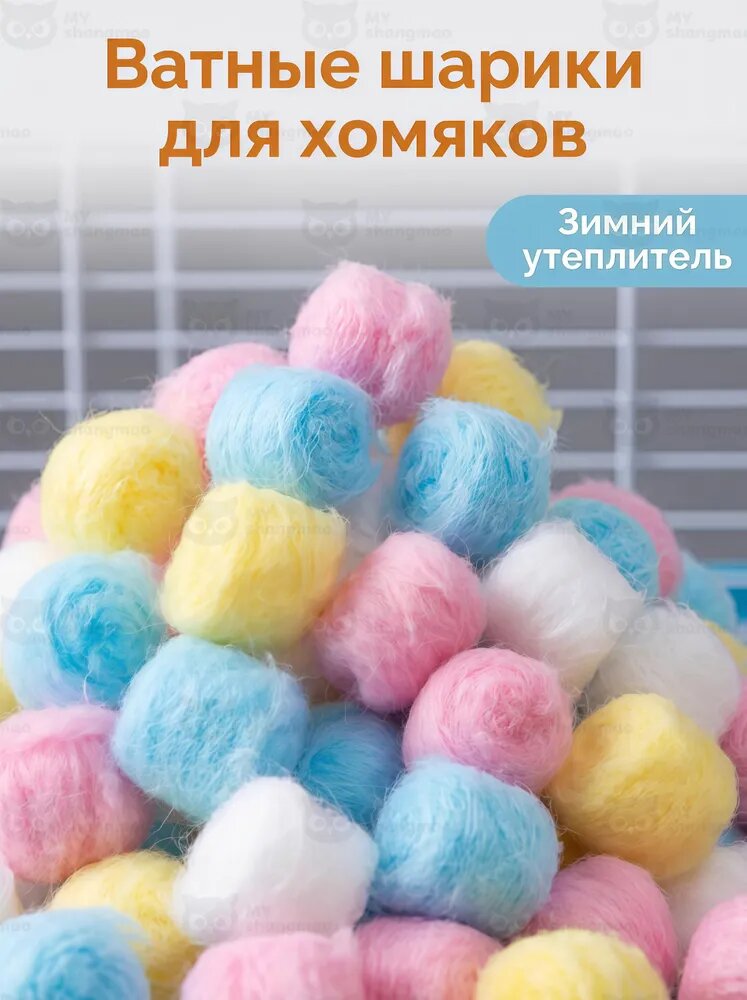 Утеплитель для клетки грызунов - гипоаллергенный хлопок, зимний обогрев, искусственный мех600 шт.
