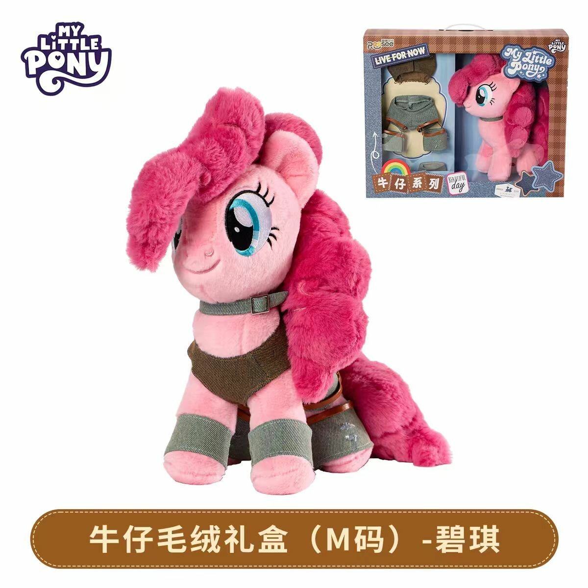 Шарнирная коллекционная фигурка HMTYQNB: Мягкая игрушка My Little Pony, серия Ковбой, размер M, в подарочной коробке - Пинки Пай,25cm