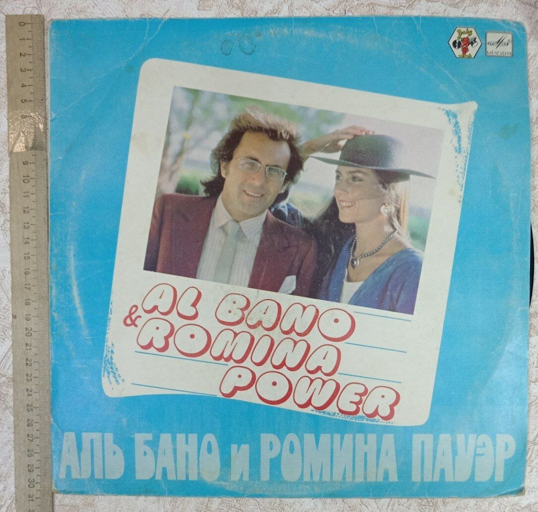 Al Bano & Romina Power. Аль Бано И Ромина Пауэр