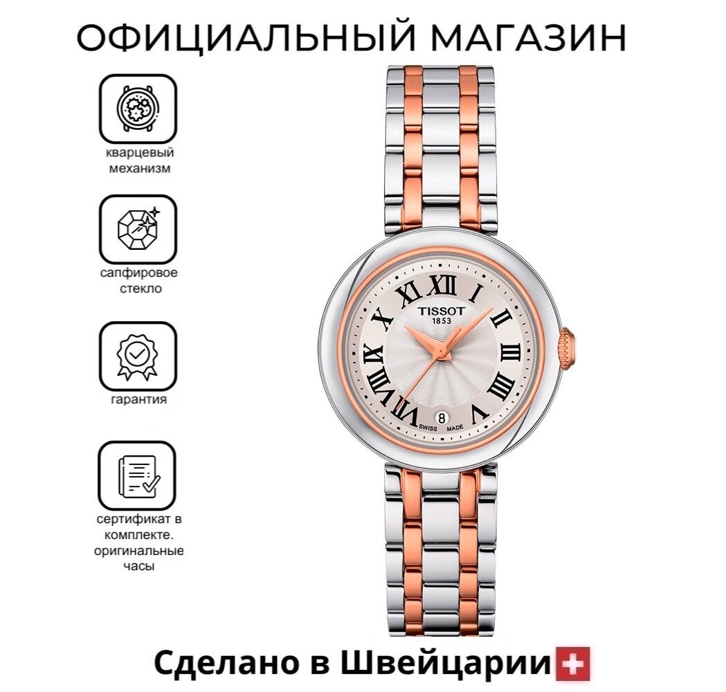 Наручные часы