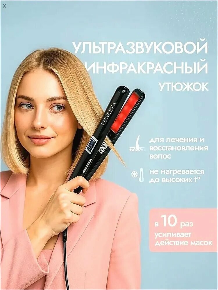 Инфракрасный ультразвуковой утюжок для восстановления волос