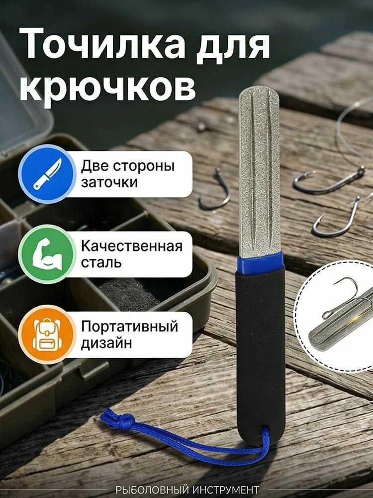 1 штука, алмазный напильник для рыболовных крючков, точилка 4 дюйма, 3 прорези, красный