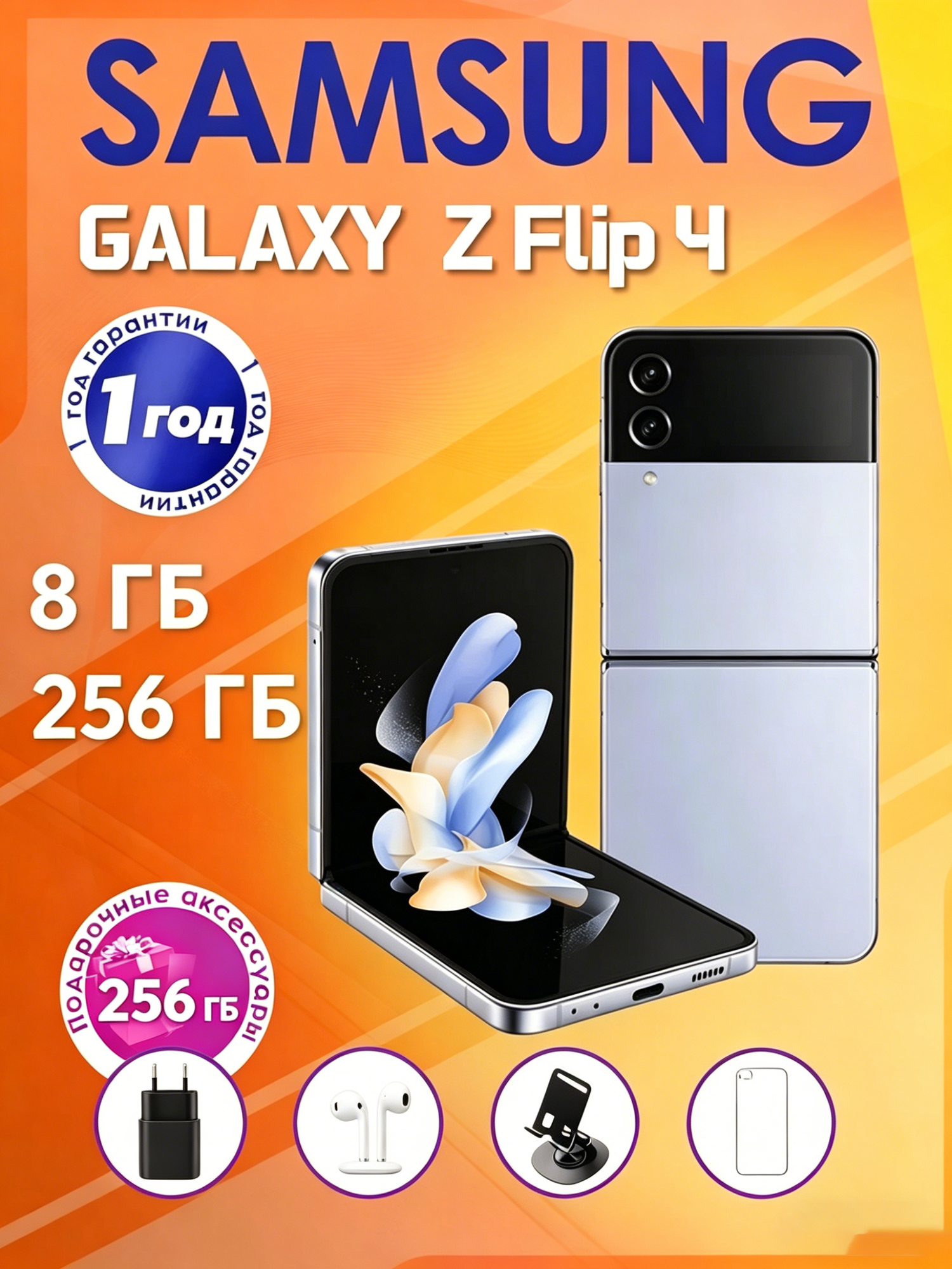 Оригиналоригинальный Смартфон Samsung Galaxy Z Flip 4, Складной экран, 8ГБ/256ГБ, синий