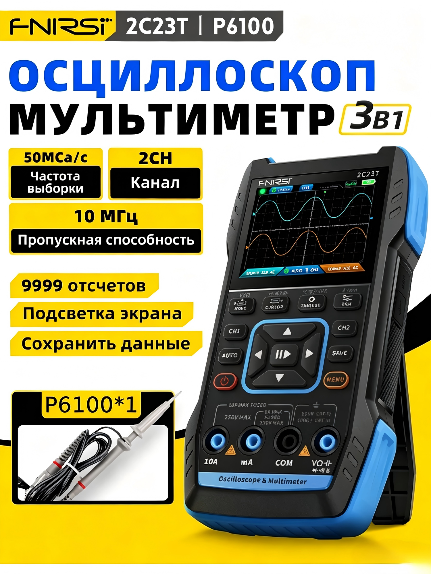 Стандартная версия двухканального устройства FNIRSI 2C23T 3-в-1 с полосой пропускания 2*10 МГц