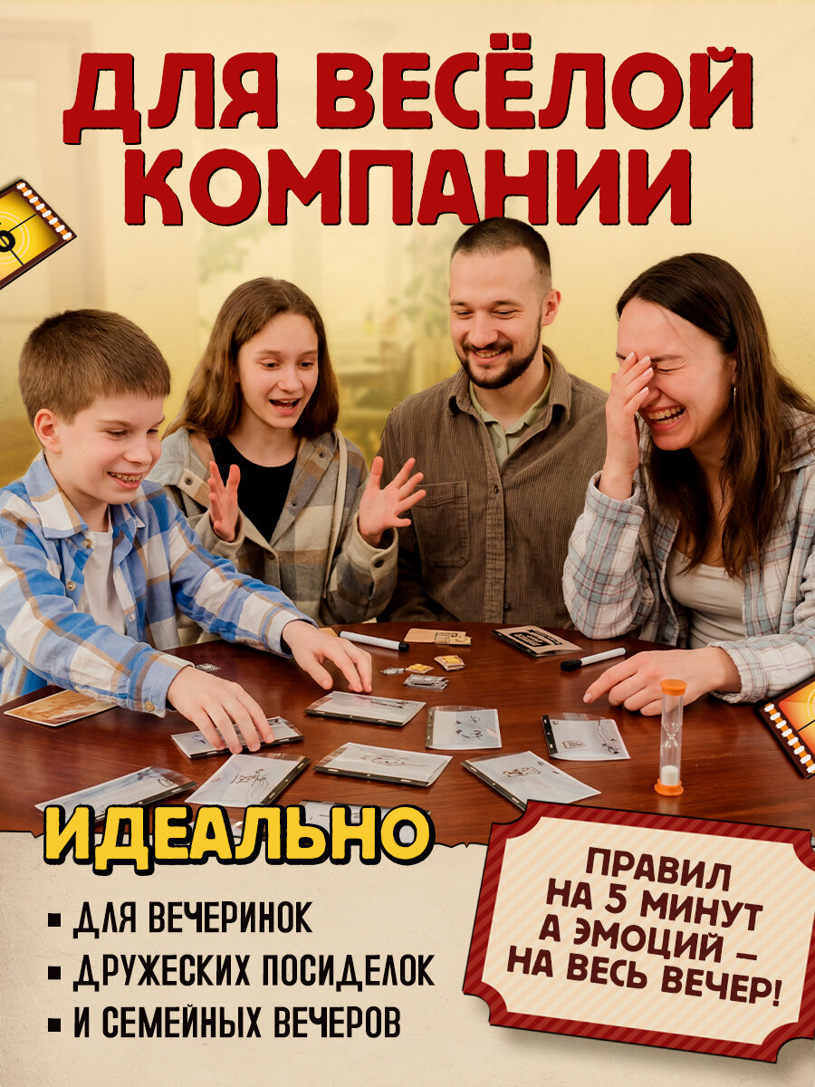 Настольная игра для большой компании и детей от 8 лет Безумная Студия — фото 1