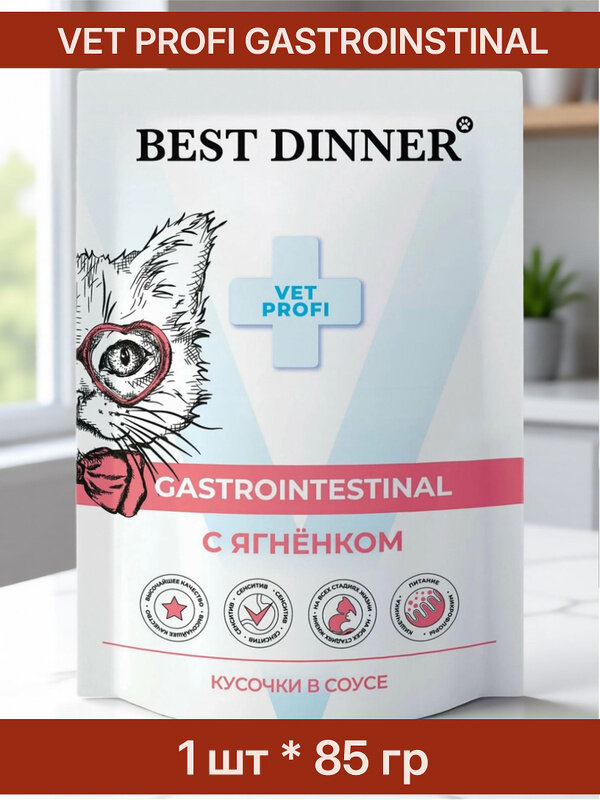 BEST DINNER EXCLUSIVE VET PROFI GASTRO Пауч для кошек, ягненок, 85ГР, 1 шт