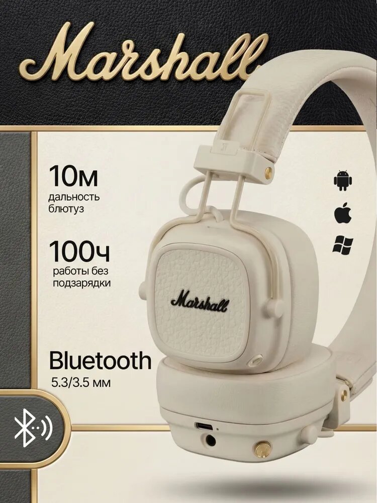 Marshall Наушники с микрофоном Marshall Major V, Bluetooth, 3.5 мм, USB Type-C, черный