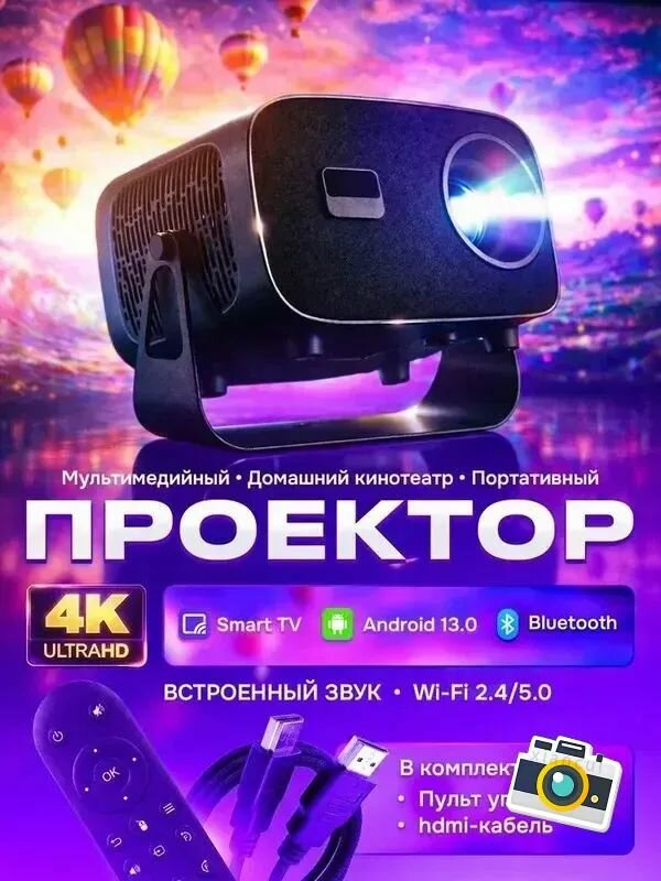 Гобо-проектор, черный матовый