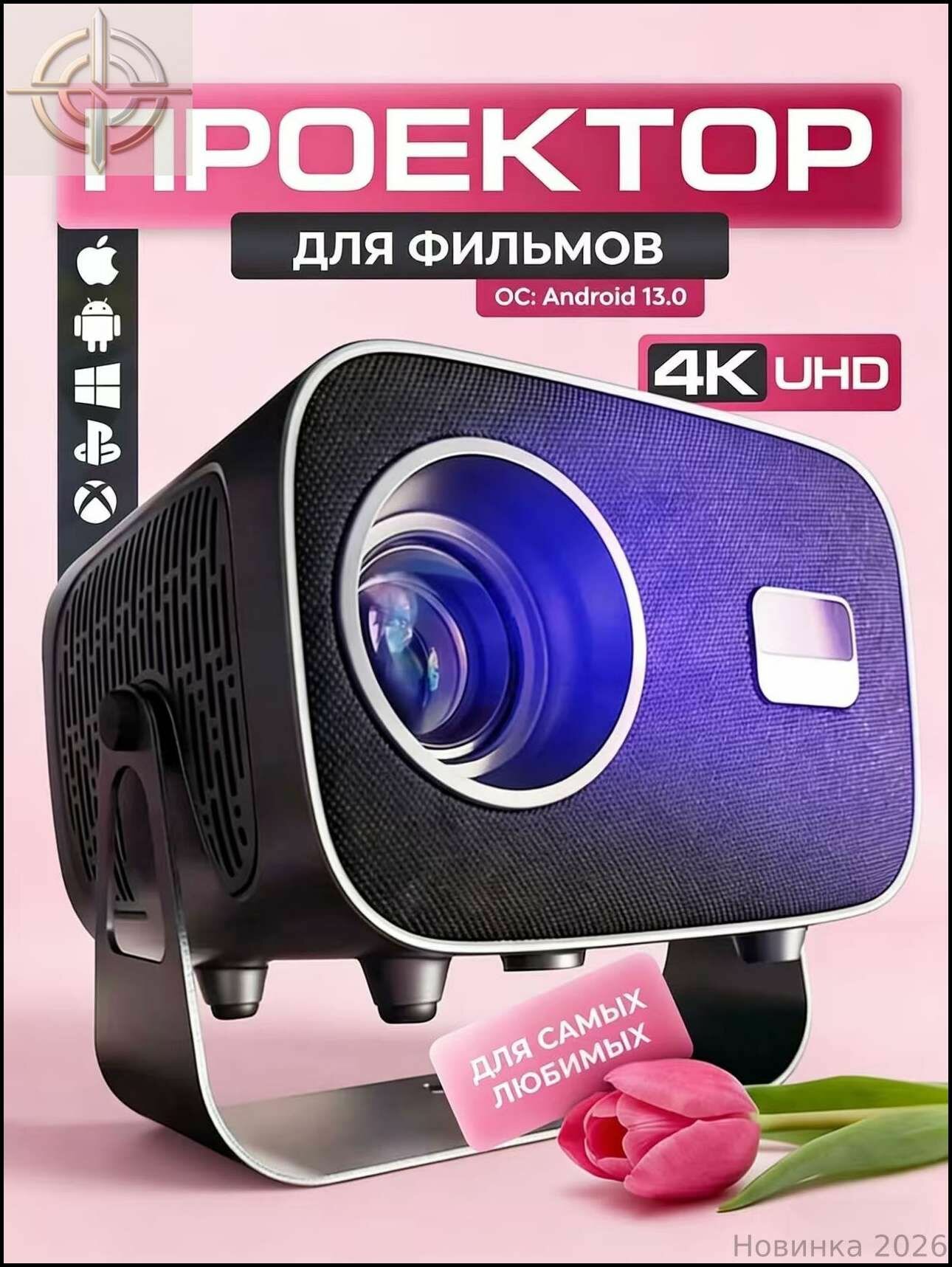 Гобо-проектор Лазерный проектор А10, черный, хром