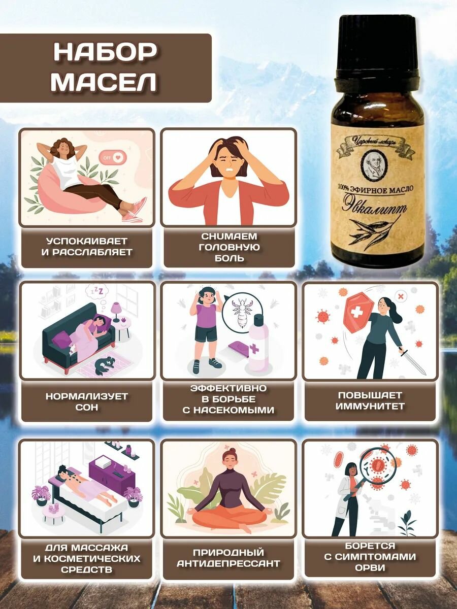 Эфирное масло гвоздики, аниса, эвкалипта от насекомых