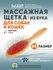 Расческа для кошек