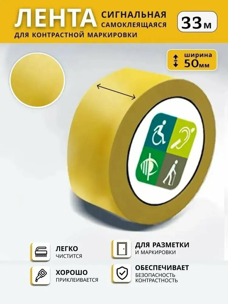 Клейкая лента 50 мм 33 м, 1 шт