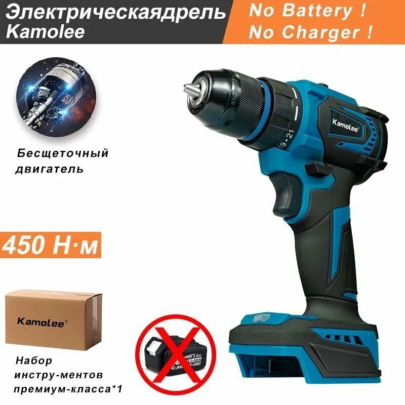 Kamolee Дрель-шуруповерт, 18 В, 450.0 Нм, 0 АКБ