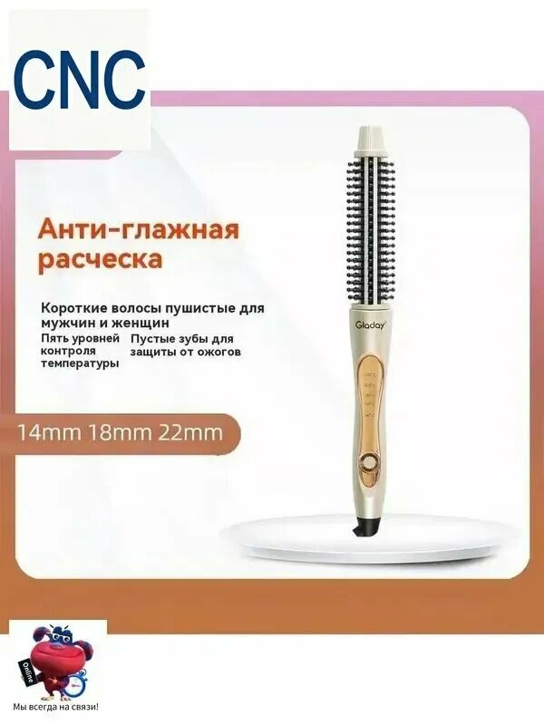 Стайлер Расческа Брашинг Soft Care C230 18мм