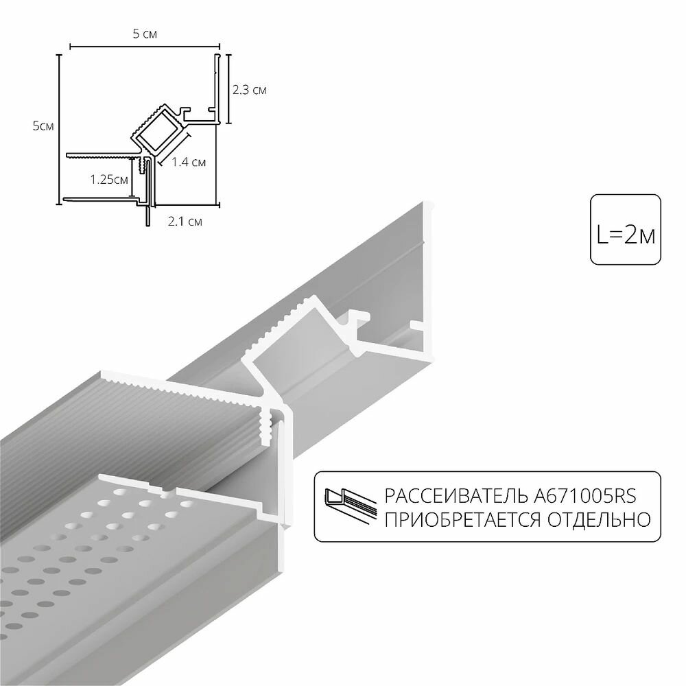 Теневой профиль под ГКЛ Arte Lamp GAP A670233