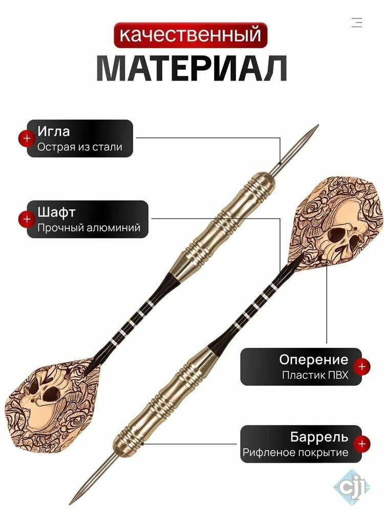 Дротики — фото 1