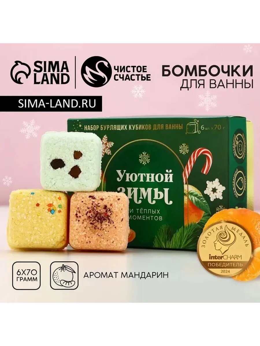 Подарочный набор для ванны с ароматом мандарина