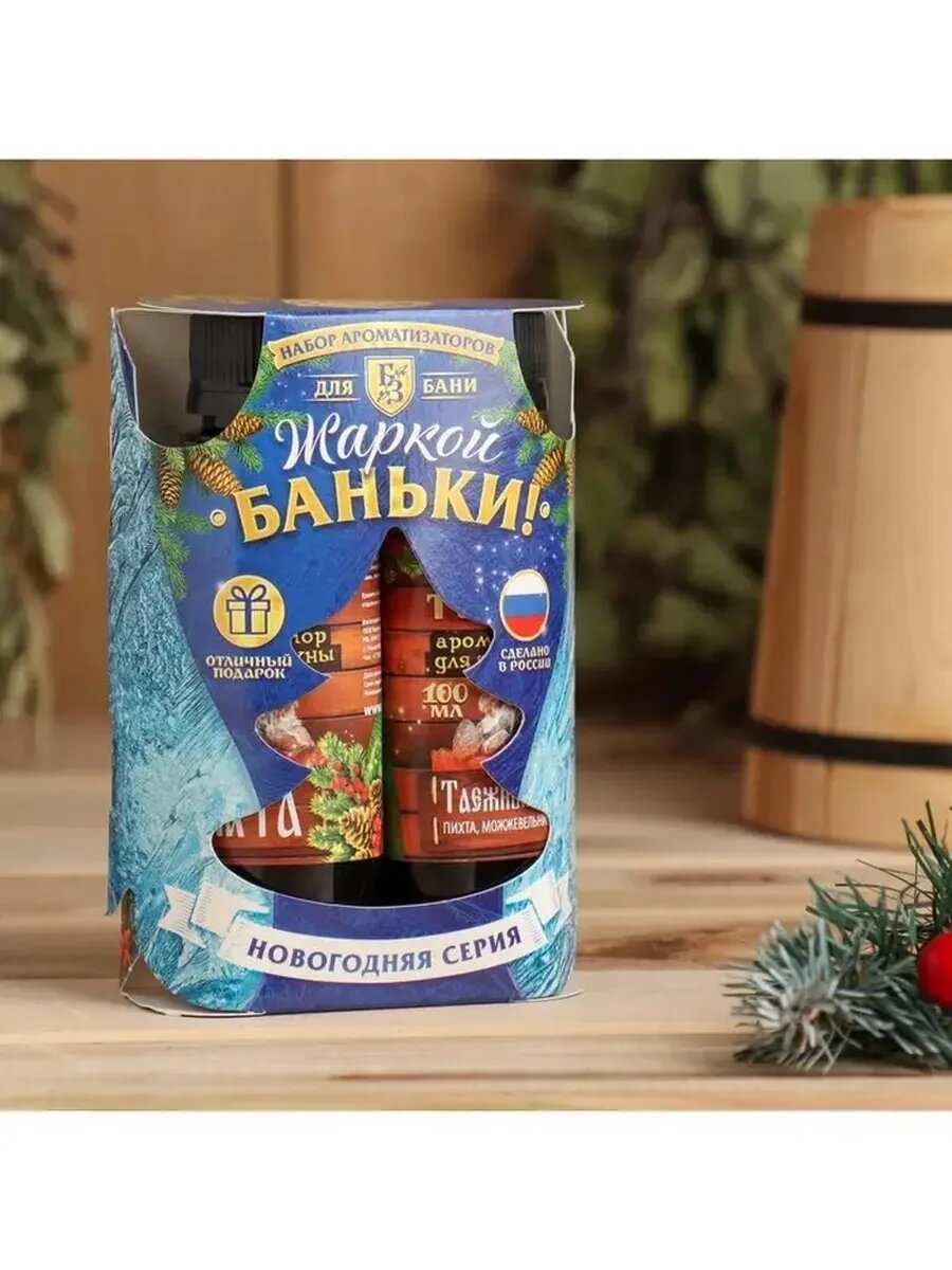 Набор эфирных масел для бани и сауны