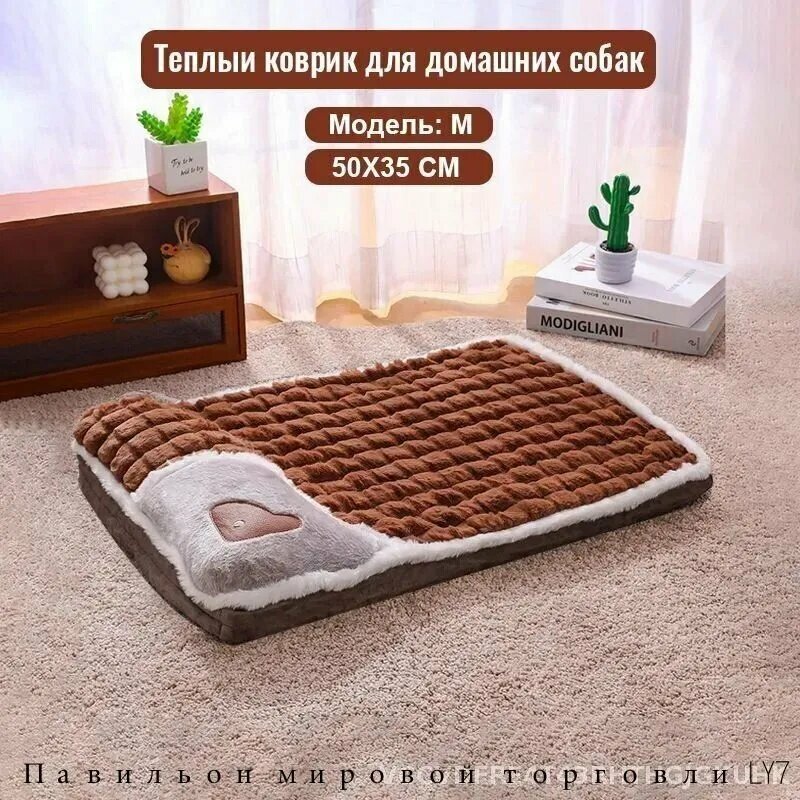 Ортопедическая лежанка для кошек и собак мелких пород со съемным чехлом Теплый домик для питомца зимой и осенью