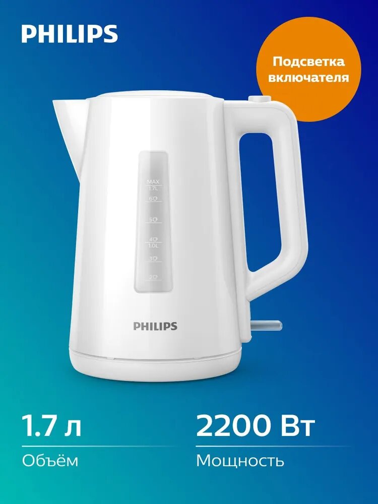 Philips Электрический чайник HD9318/00, белый
