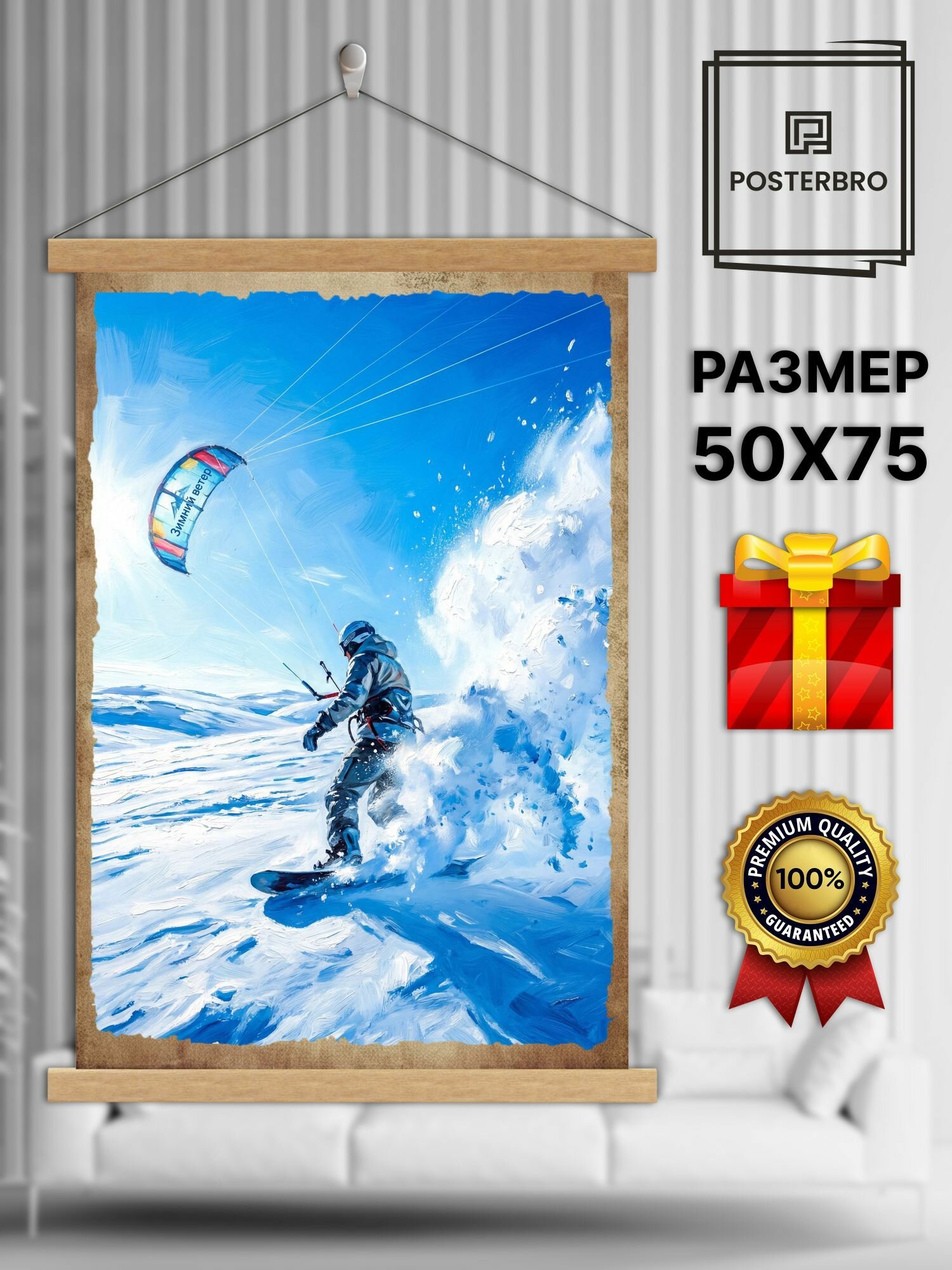 Постер на стену Posterbro в рамке 50х75 "Сноукайт на рассвете" интерьерный
