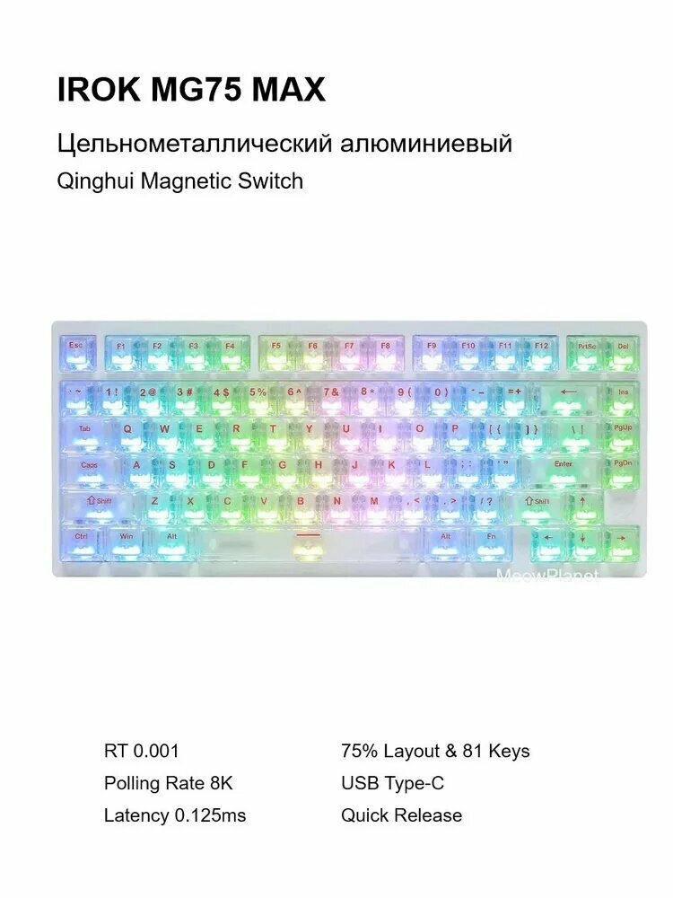 IROK Игровая клавиатура проводная MG75 MAX, Магнитная клавиатура, Английская раскладка, белый, оранжевый