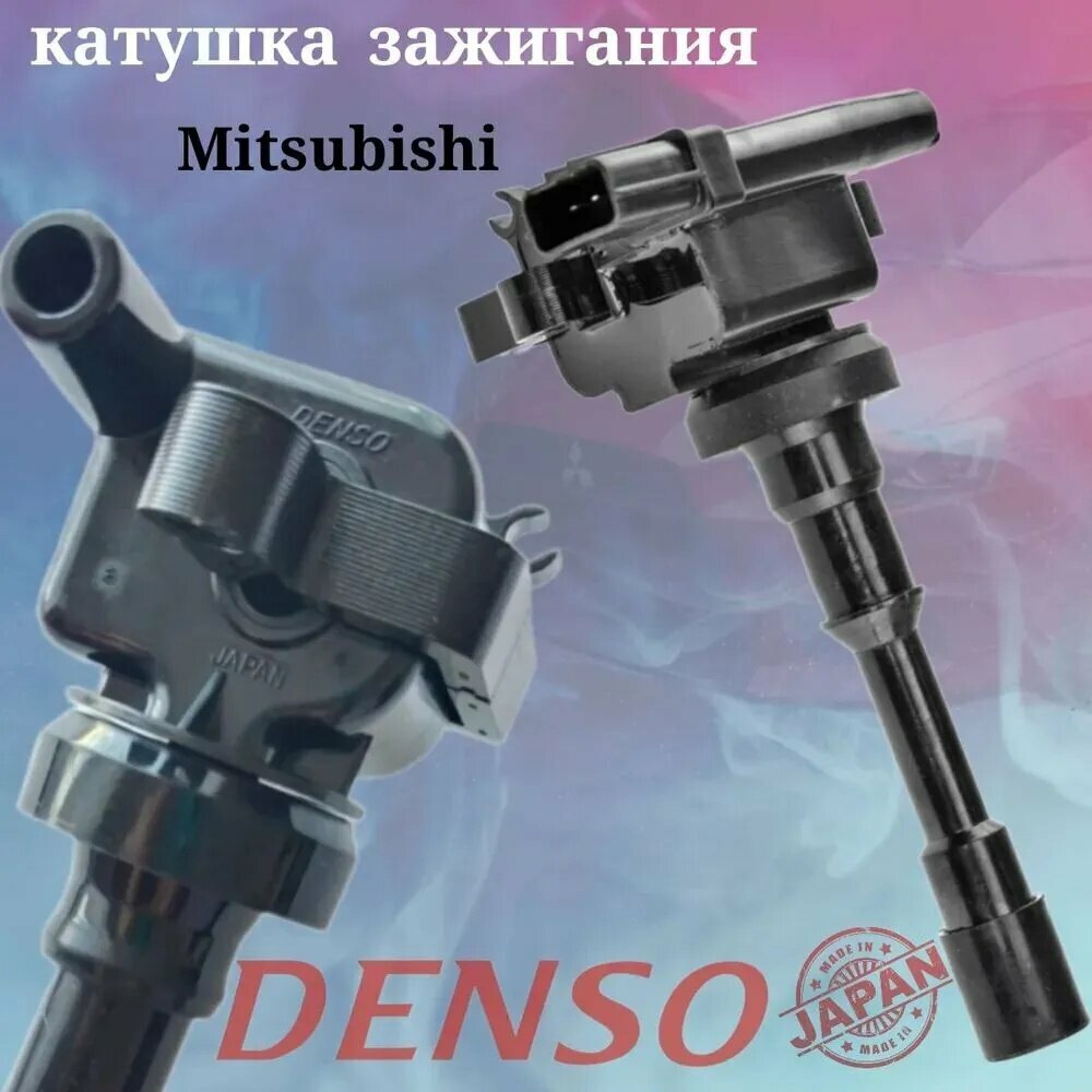 Катушка зажигания, арт. 099700-048, 1 шт.