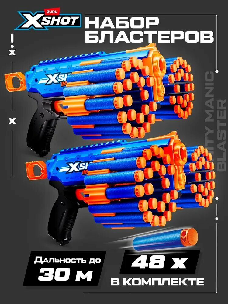 Подарочный набор для мальчика, 2 бластера ZURU X-Shot Insanity Double Manic Blaster Combo Pack +46 мягких пуль, 3+, 36642